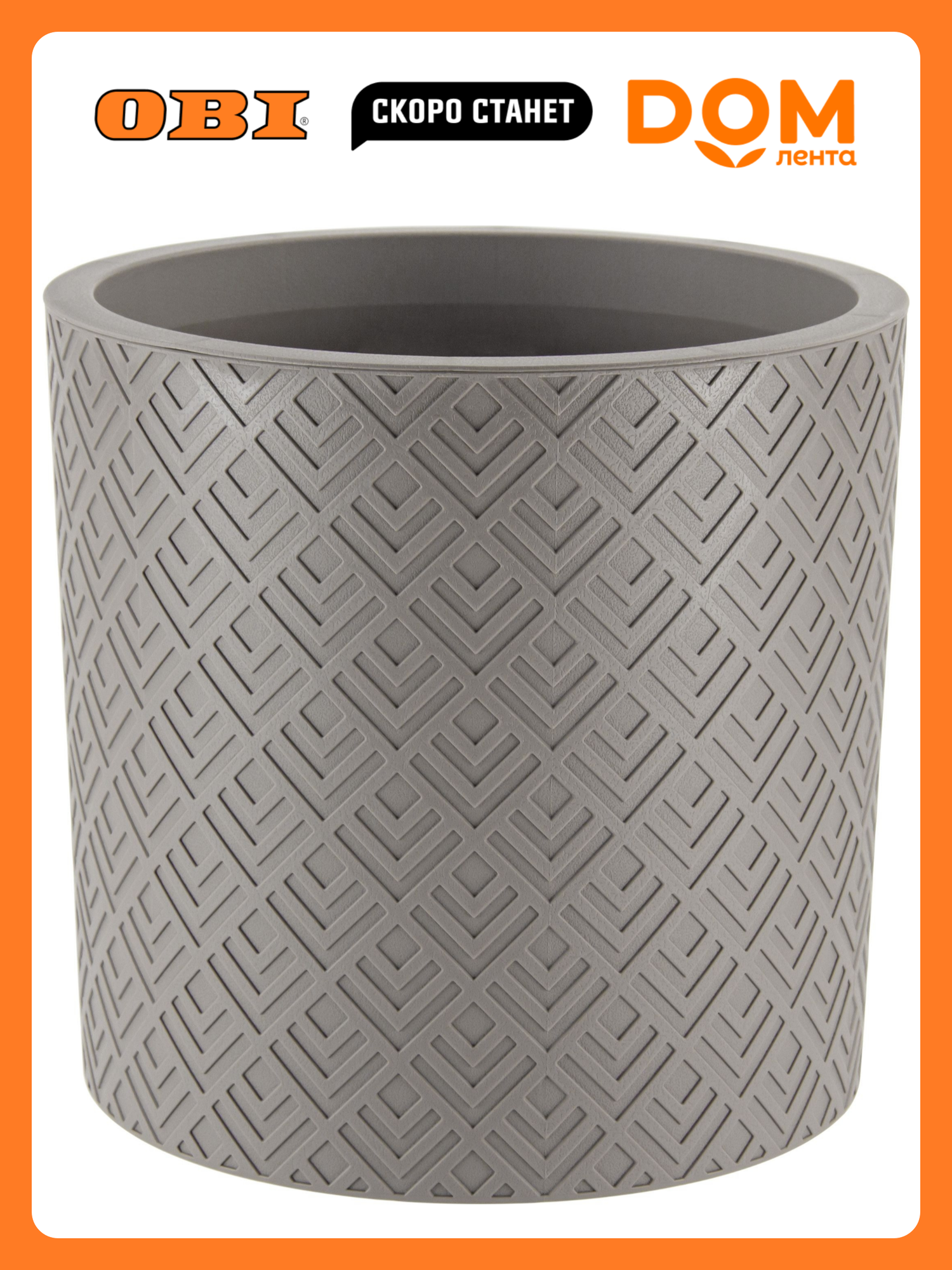 Кашпо IDEA "Этне М" 3184, французское, серое, пластик, ротанг