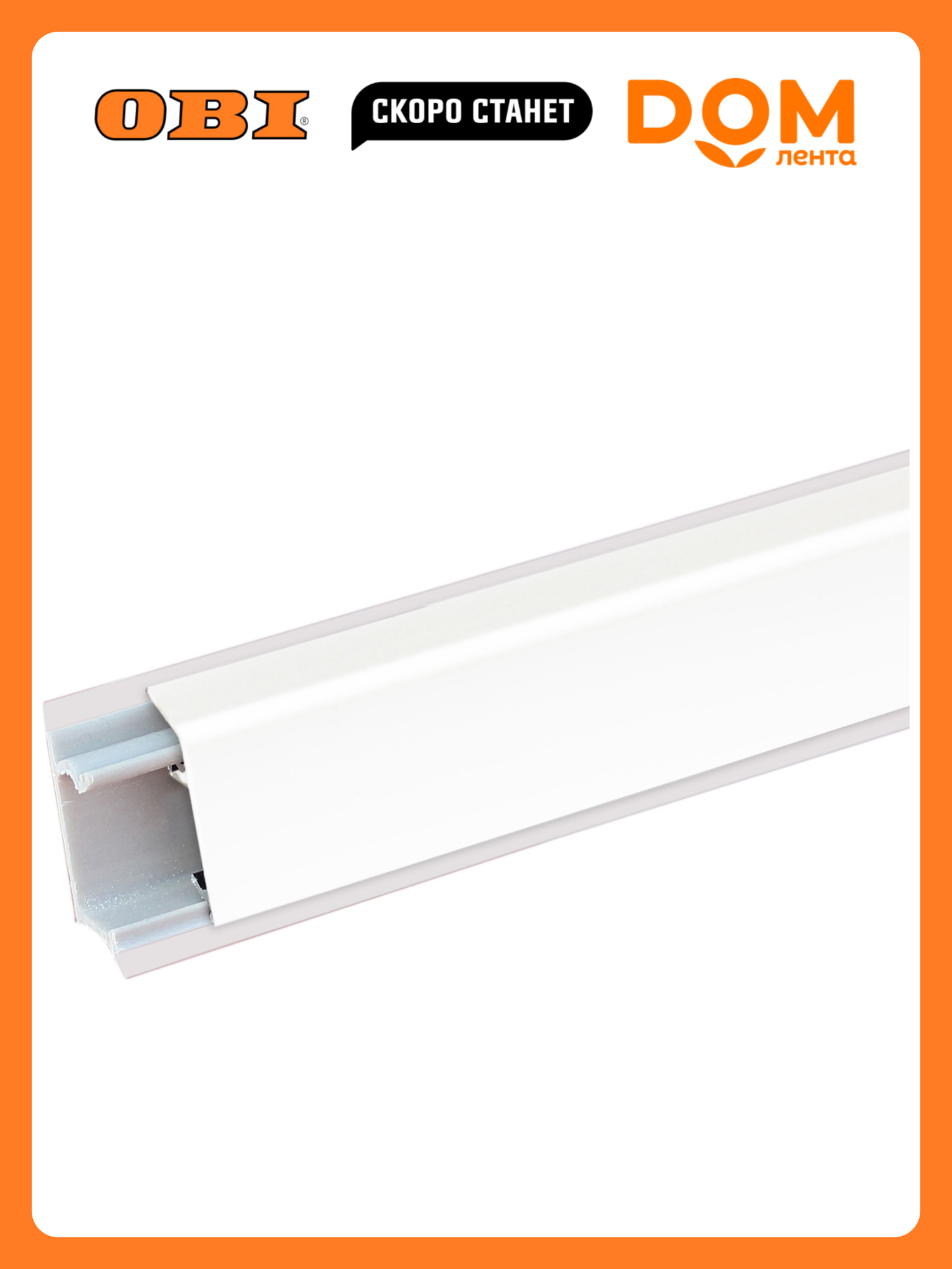 Плинтус для столешницы Квадра алюминий матовый белый 3050 мм