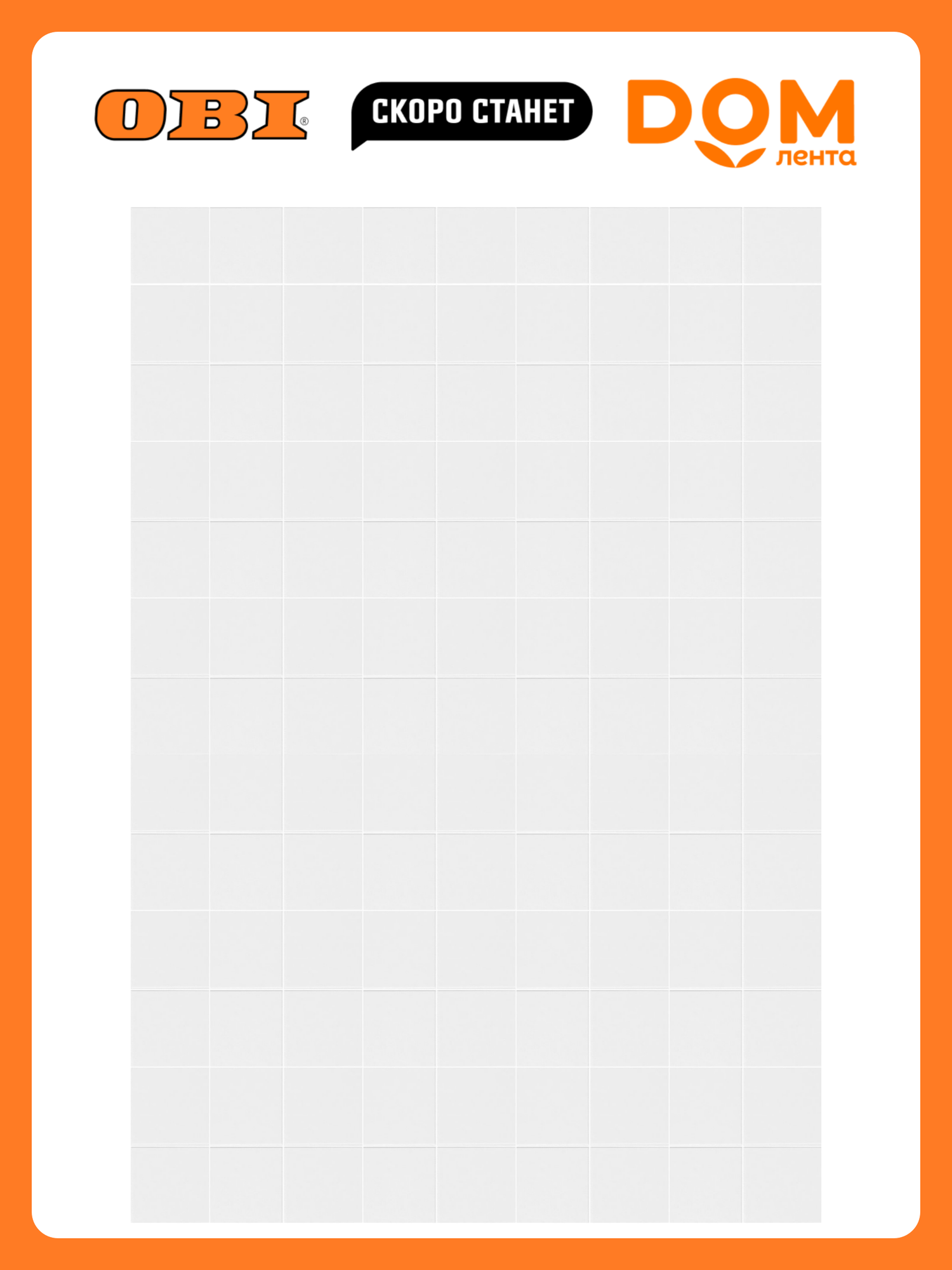 Панель ДВП листовая Белоснежный кафель 1220х2440х3 мм