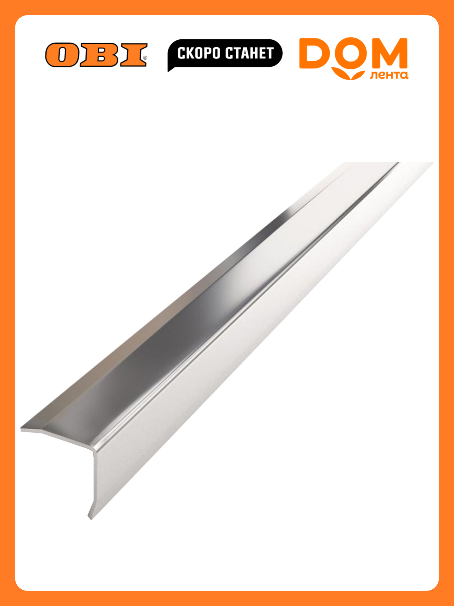 Профиль угловой 1Marka лука ПУ 15-1НСП, Г-образный, серый, 2700x15x0,8 мм