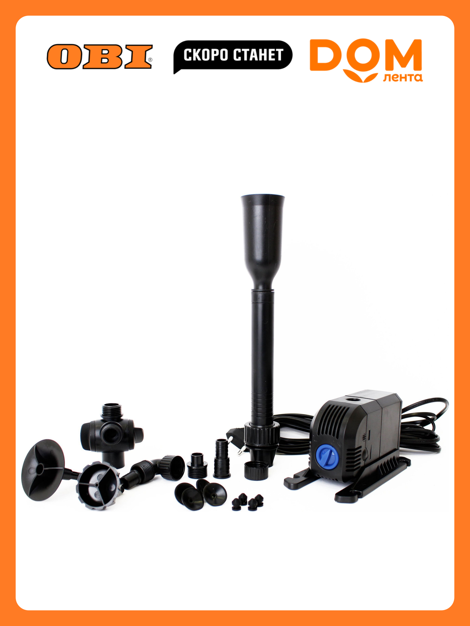 Насос фонтанный ECOTEC в комплекте с насадками 20 Вт 900 л/ч Hmax 1,5 м