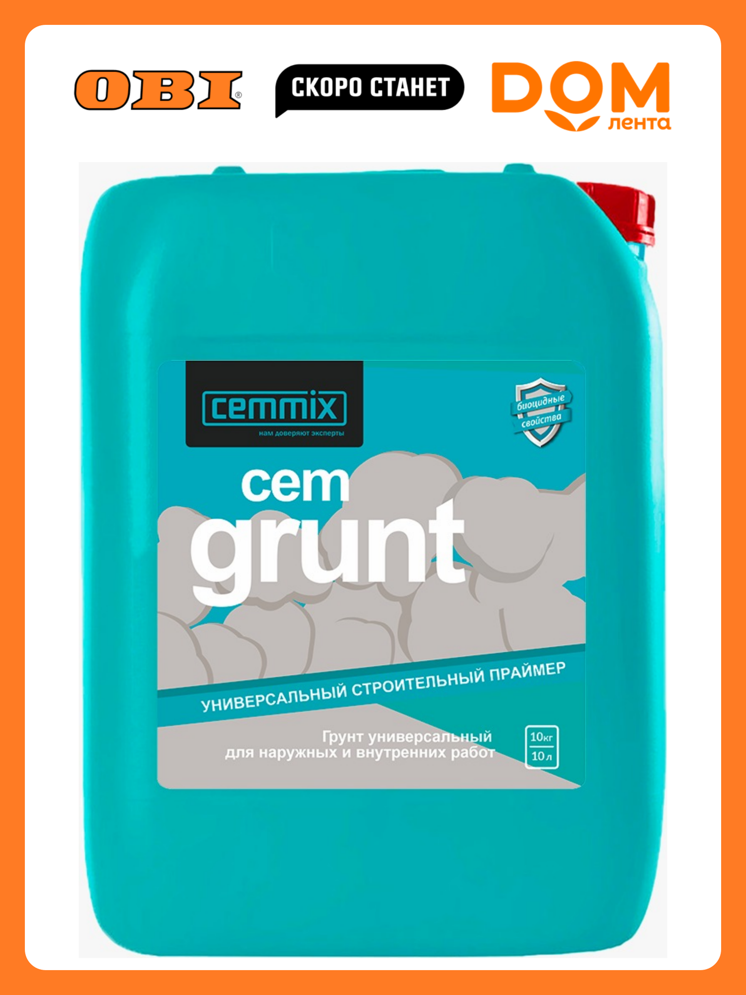 Универсальная грунтовка Cemmix CemGrunt 10 л