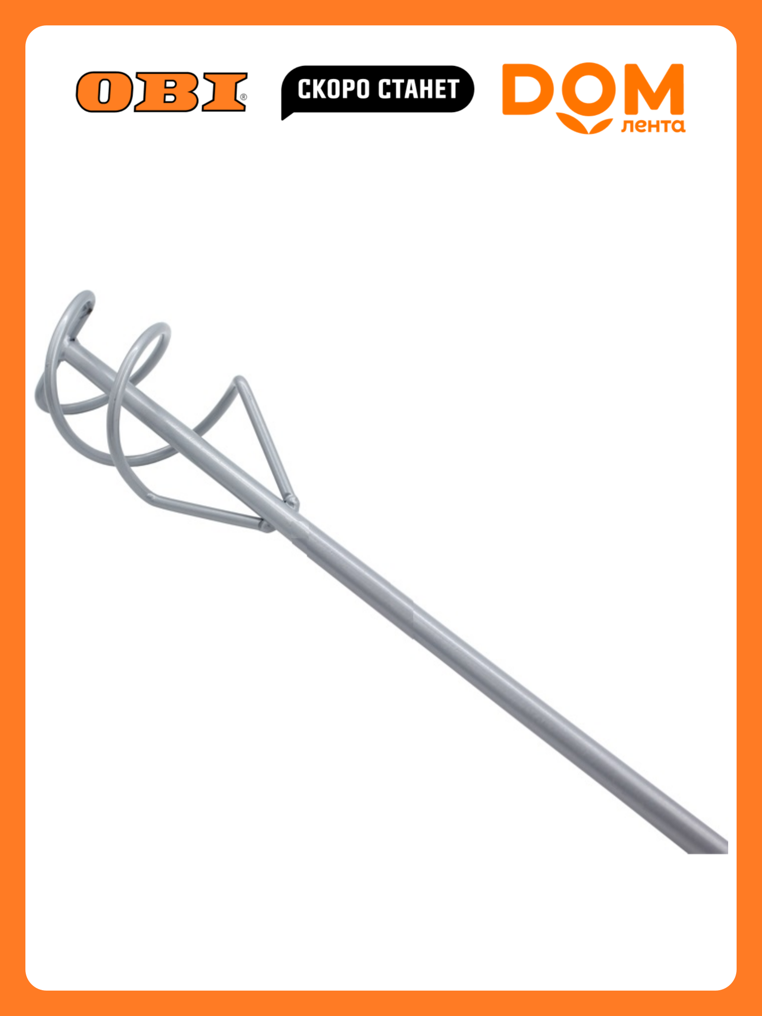 Насадка-миксер оцинкованная КЭС 60х400 мм, червячного типа, хвостовик SDS+