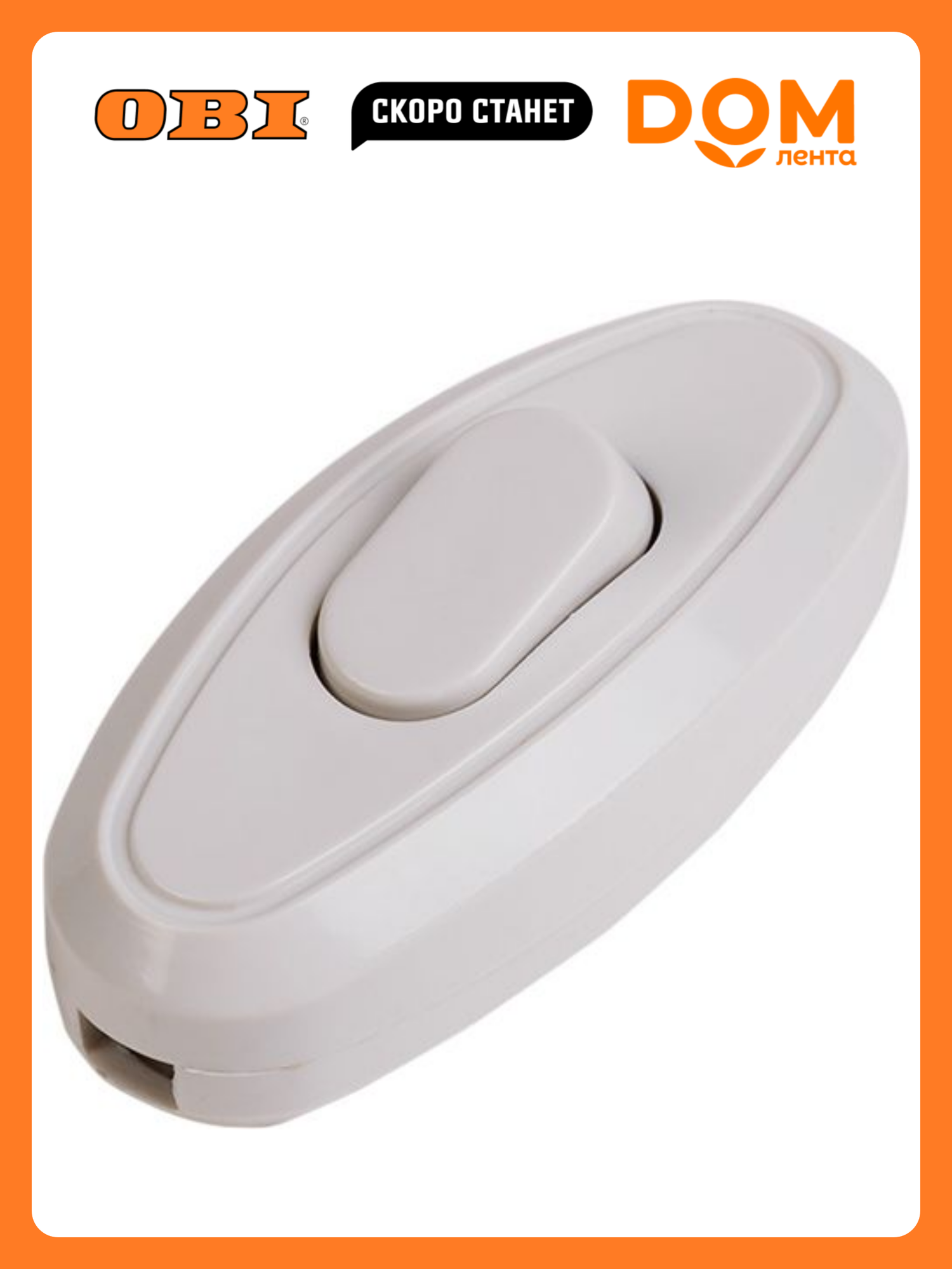 Переключатель REXANT PROconnect, для бра, белый, пластик, 6А, IP20