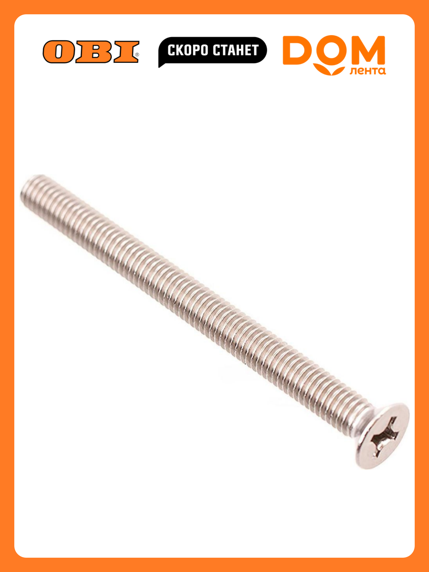 Винт Невский крепеж DIN 965, сталь, оцинкованный, потайная головка, 6 шт