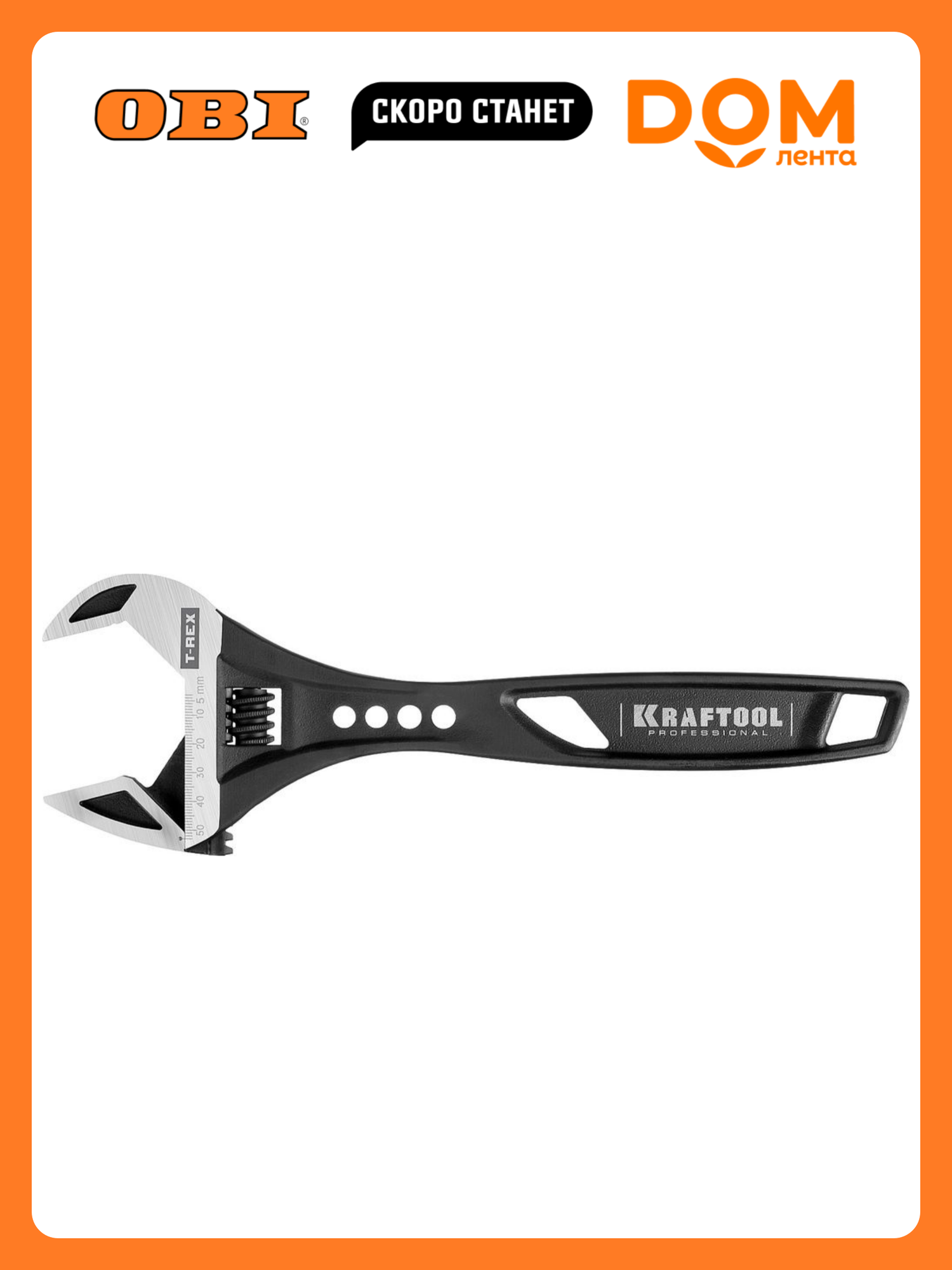 Ключ разводной KRAFTOOL силовой 300/53 мм