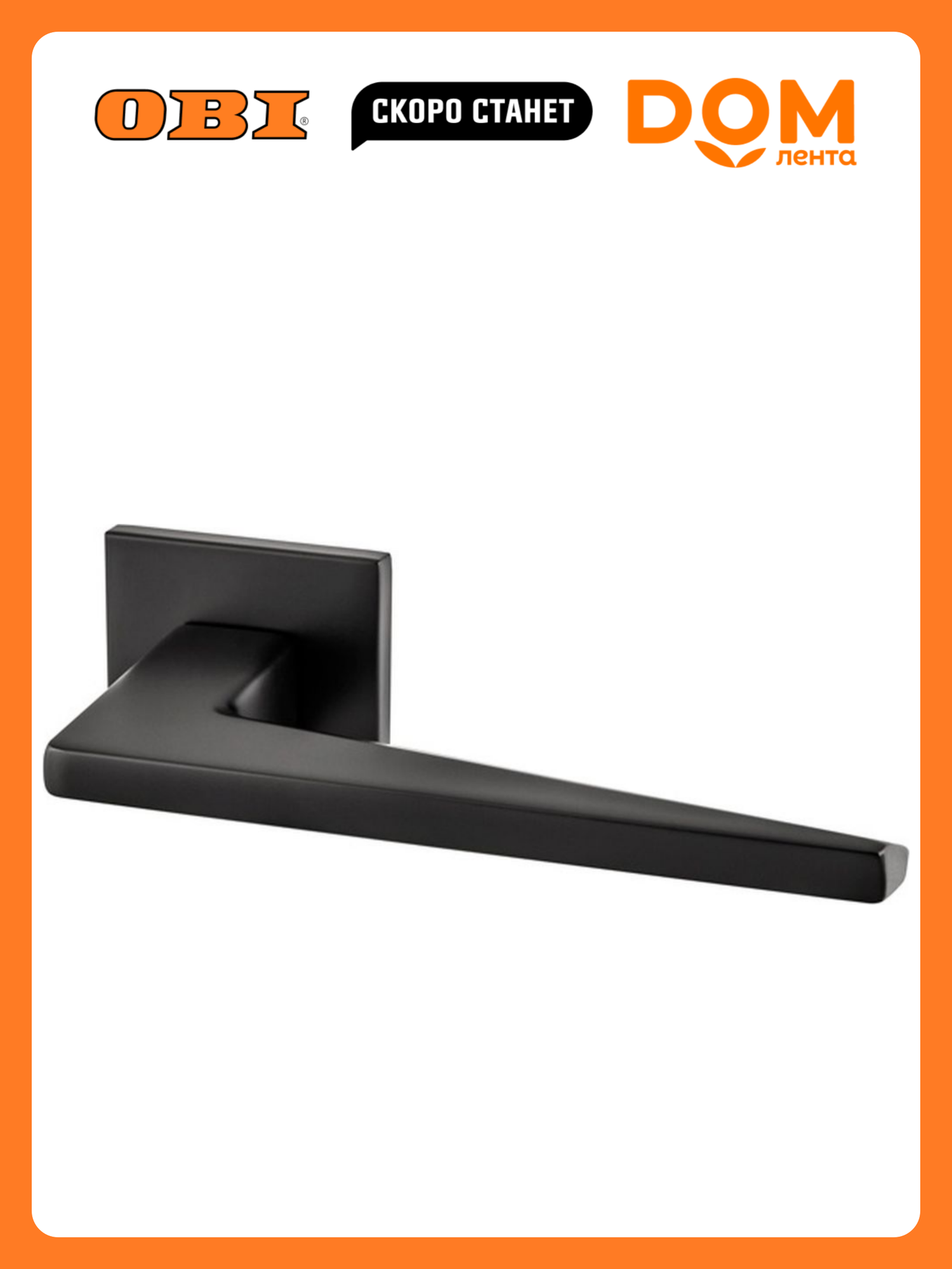 Ручка Armadillo MORI USS BL-26, для межкомнатных дверей, черная, 2 шт.