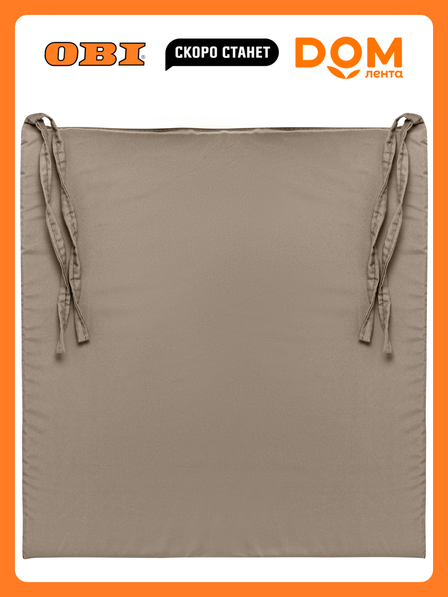 Галета для стула Бельвита бежевая 40x35 см