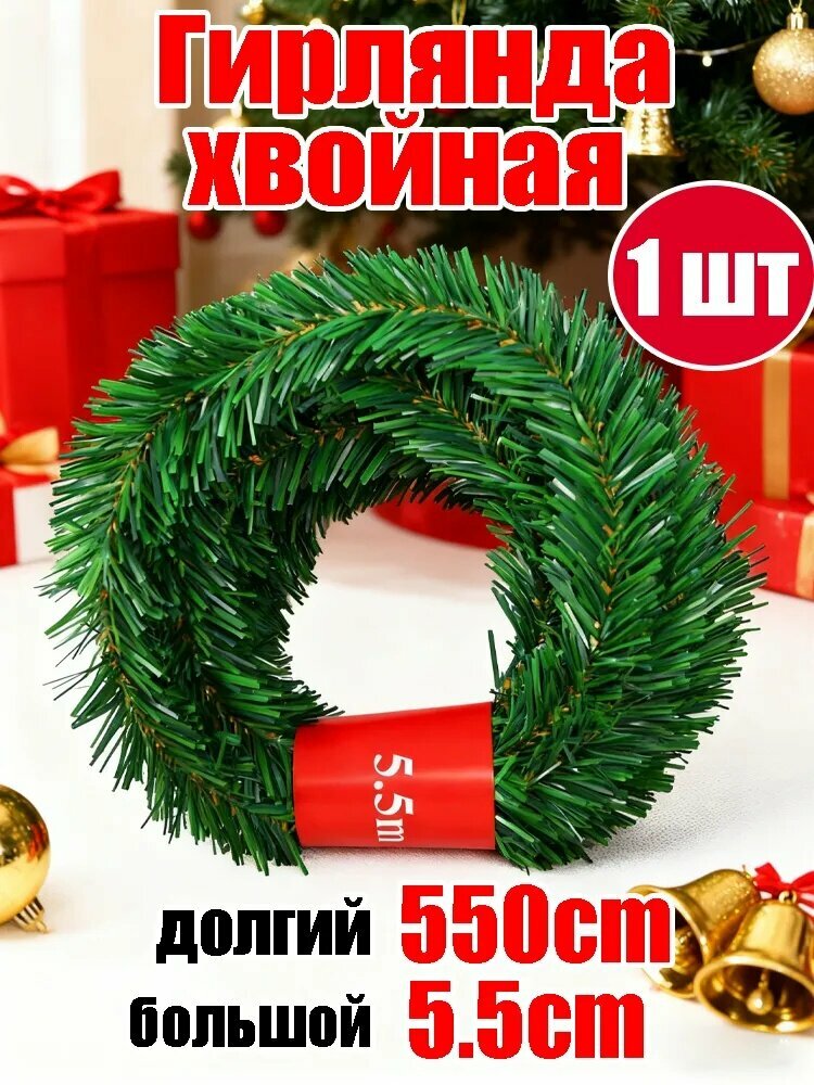 Рождественские прутья для праздничного декора