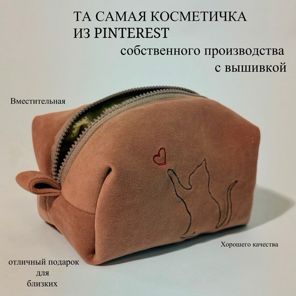 Дорожный органайзер