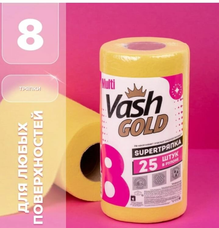 Тряпка Vash GOLD UNIVERSAL 4+1 м — фото 1