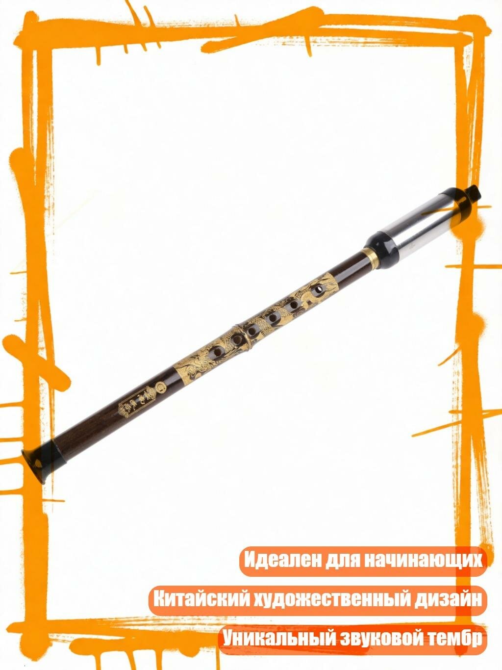 Баву (китайский деревянный духовой инструмент), Темный Хаки