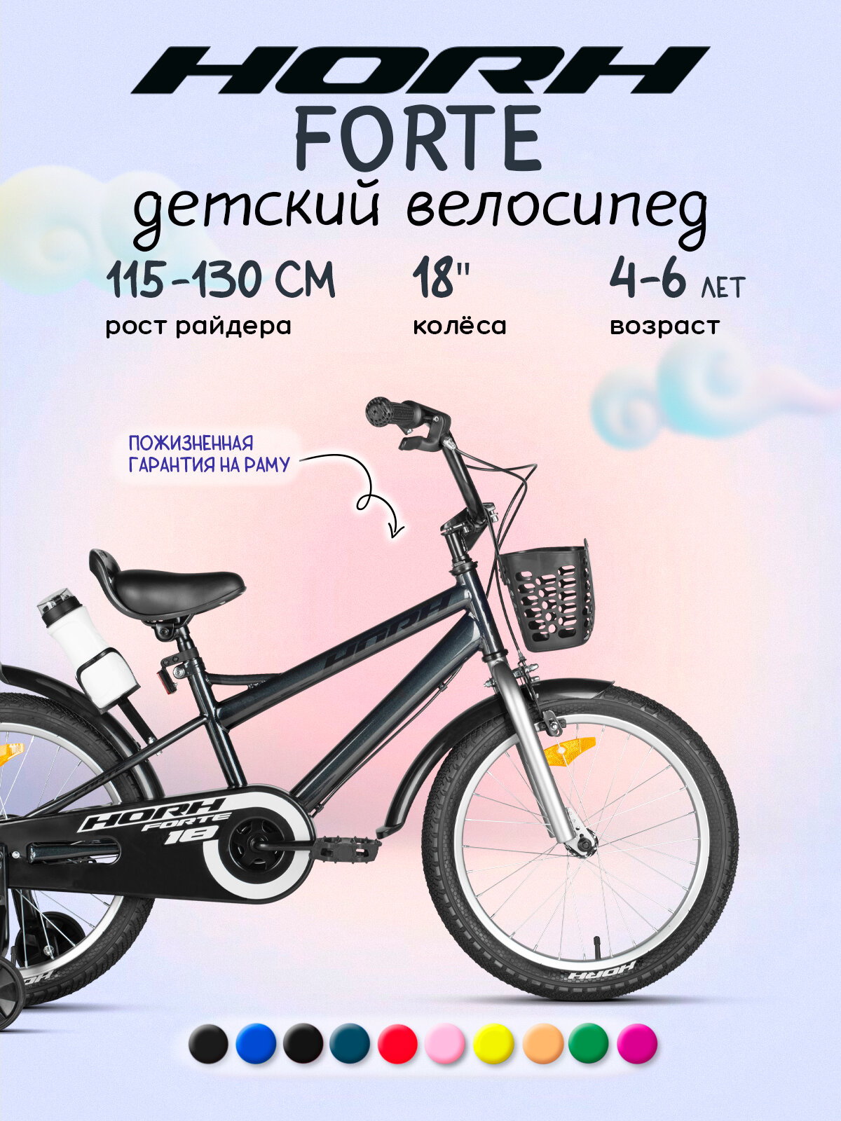 Велосипед городской HORH FORTE 18 Grey/серый, на рост 115-130 см, стальная рама, барабанный тормоз, V-brake тормоз