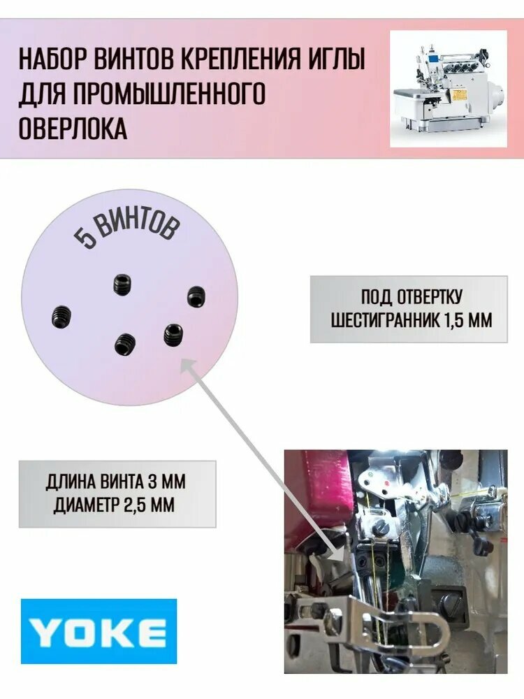 Запчасть для оверлока