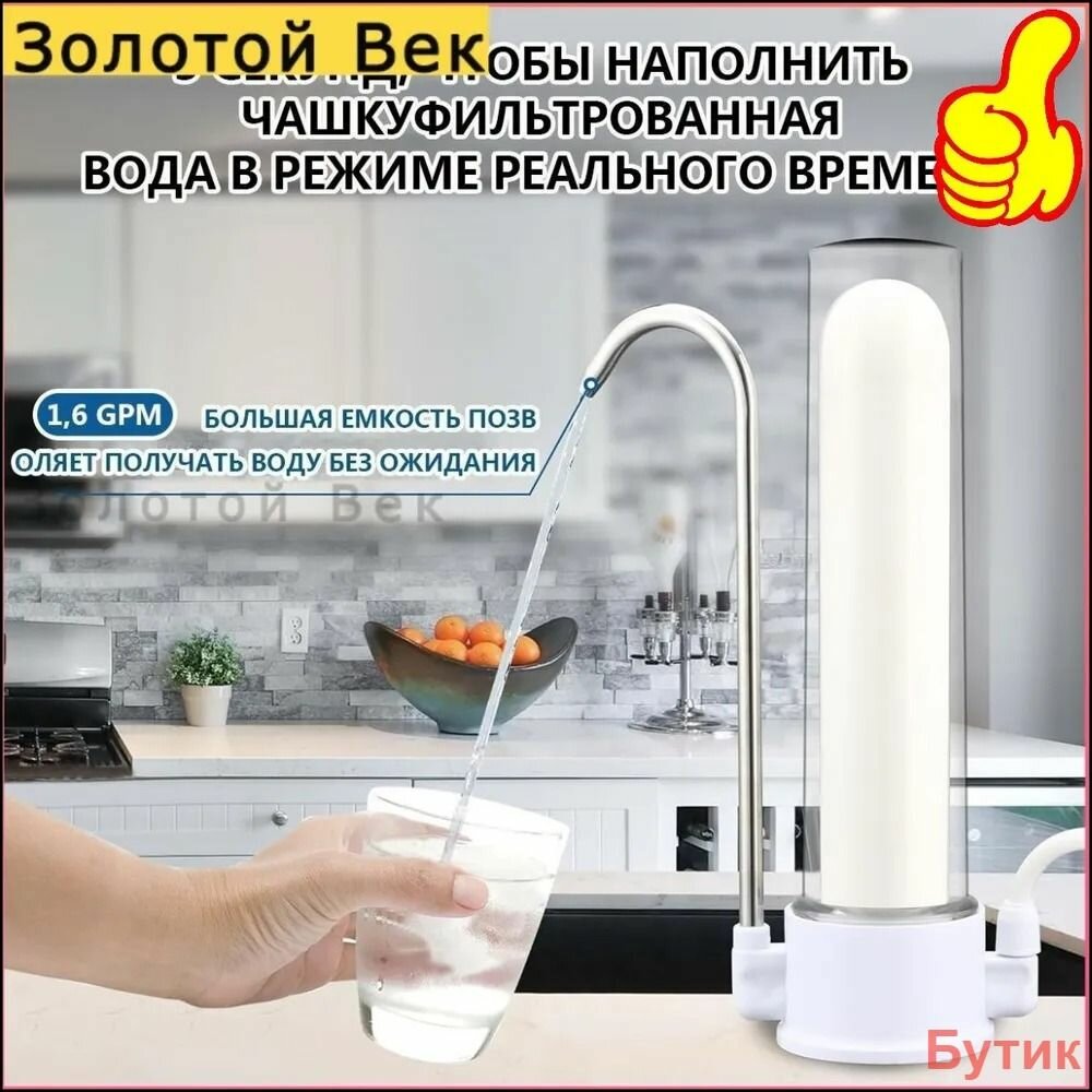 Эксклюзивный керамический фильтр HSEAN для настольной очистки водопроводной питьевой воды