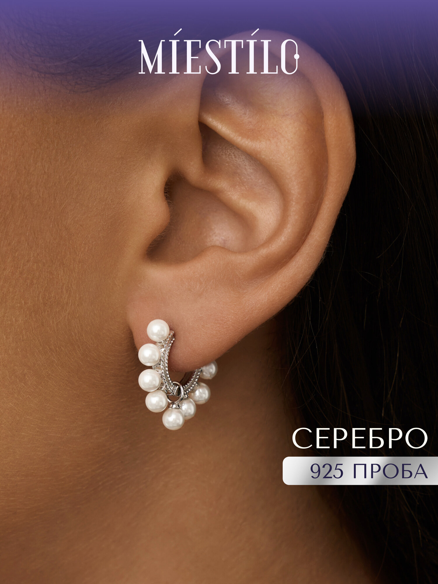 Серьги конго, серебро, 925 проба, родирование, жемчуг имитация