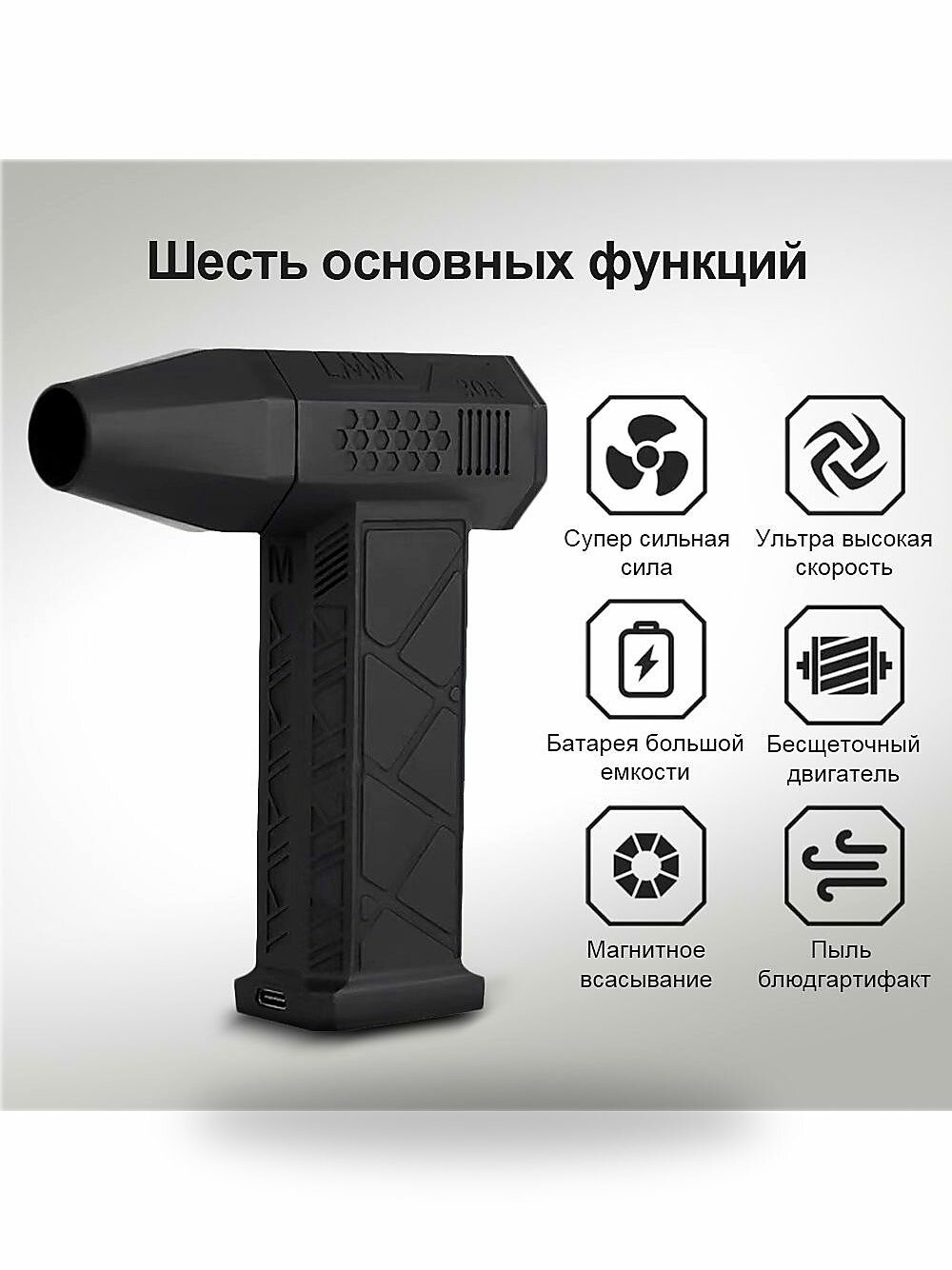 Вентилятор X3 с бесщеточным двигателем, скорость ветра 52 м/с, 130000 об/мин