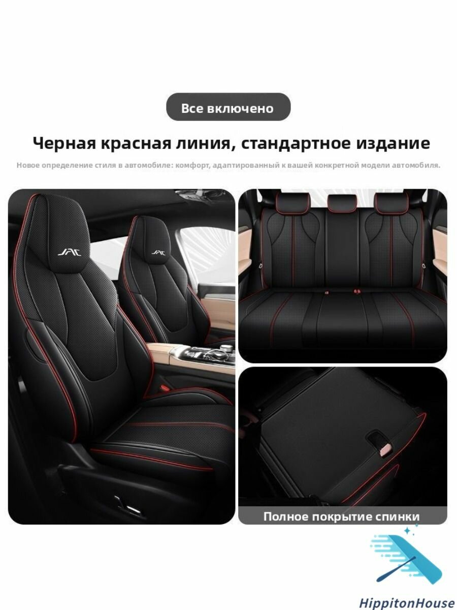 JAC JS6 Автомобильный чехол на Салон полностью, Экокожа, Перфорированная экокожа, 5 шт.