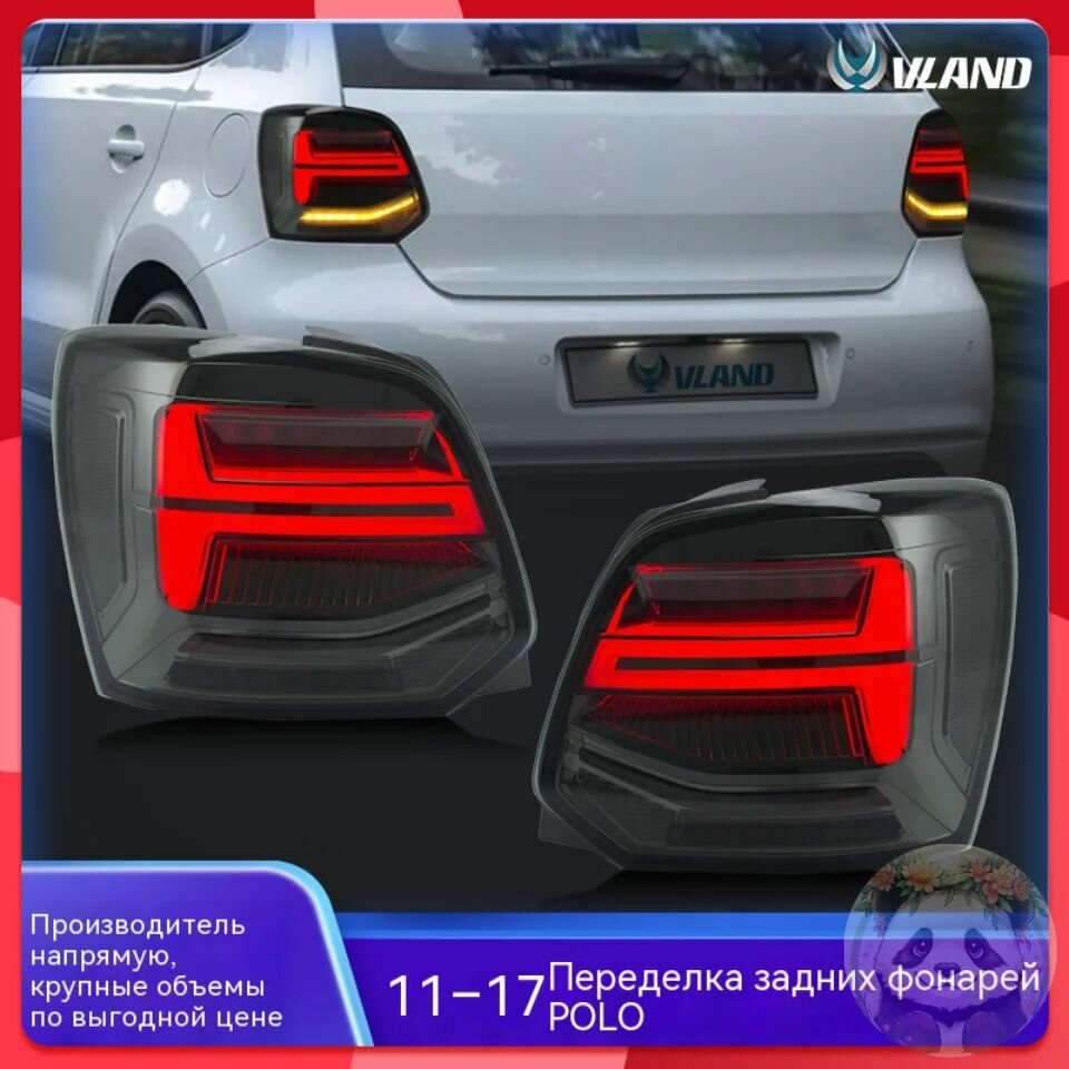 Фары автомобильные, 1 шт, арт. Аксессуар для замены задних фонарей VLAND, подходит для автомобилей Volkswagen Polo 2011-2017 годов. Общий комплект LED-фонарей с поворотниками и тормозами.
