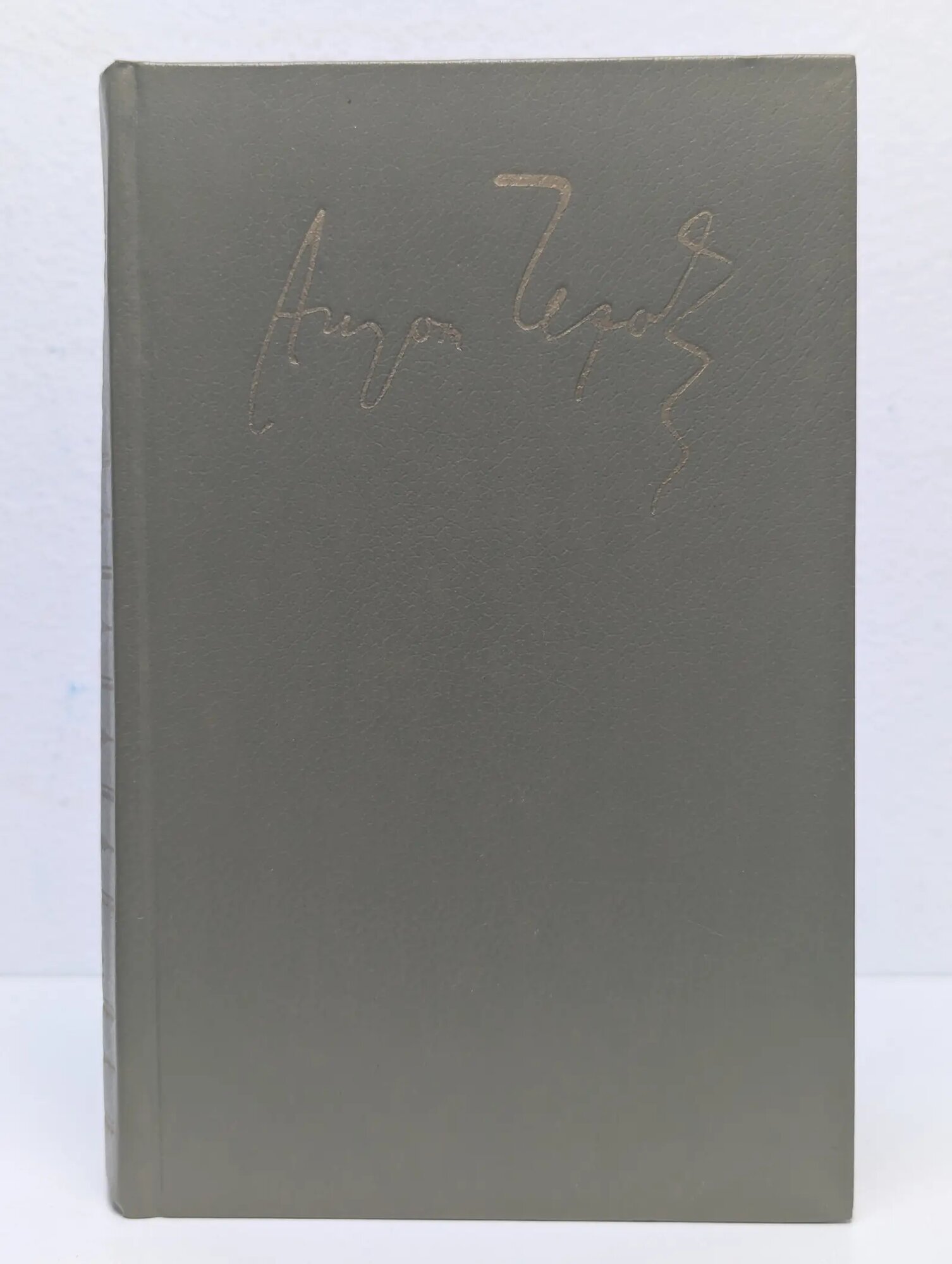 А. Чехов. Сочинения в 4 томах. Том 4. Пьесы и водевили Чехов Антон Павлович 1984