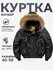 Куртка , размер 50