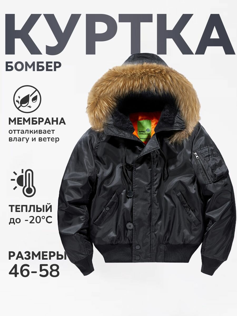 Куртка