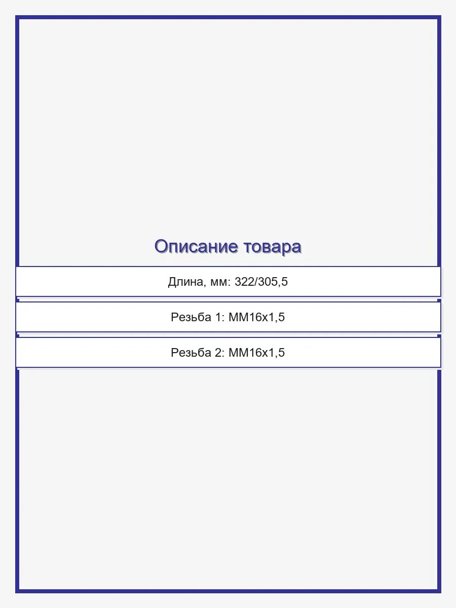 Рулевая тяга, слева/справа — фото 1