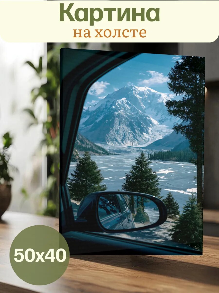 Картина 40х50 Природа Река Горы Эстетика Пейзаж Зелень