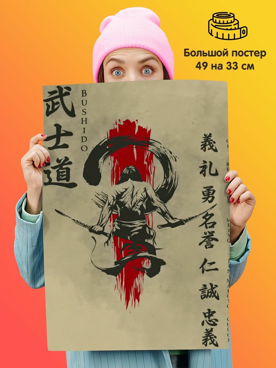 Постер Самурай Бушидо