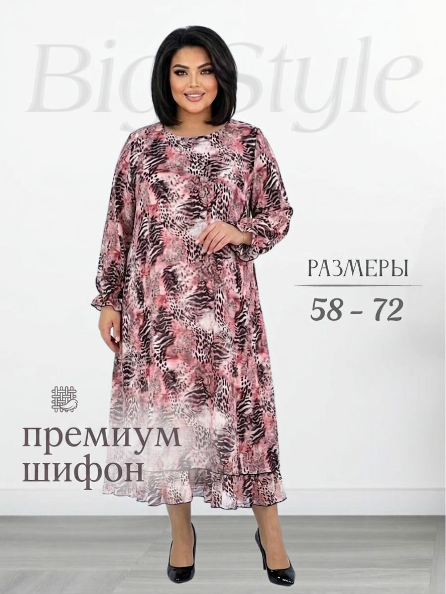 Платье Базовая коллекция