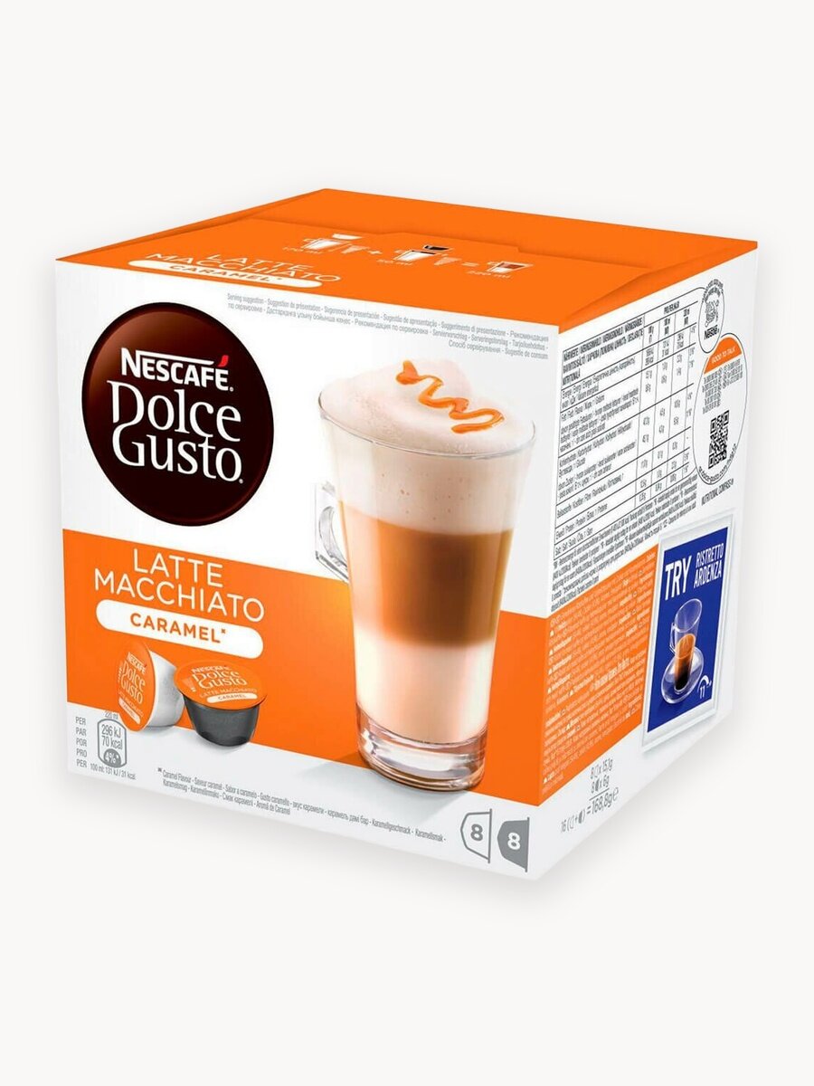 Кофе в капсулах для кофемашины LATTE MACCHIATO 16 шт