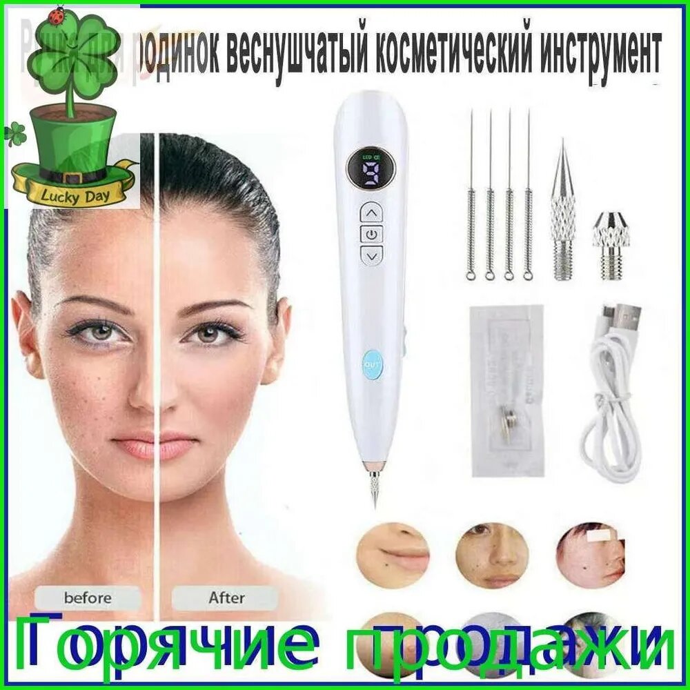 Из Китая с электронным дисплеем, конденсатором лазерной ручки для удаления родинок и папилломы