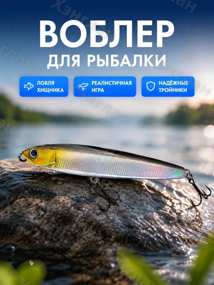 Свинцовая приманка-карандаш для ловли на спиннинг, 18 г, цвет белая полоса с лазерным отливом