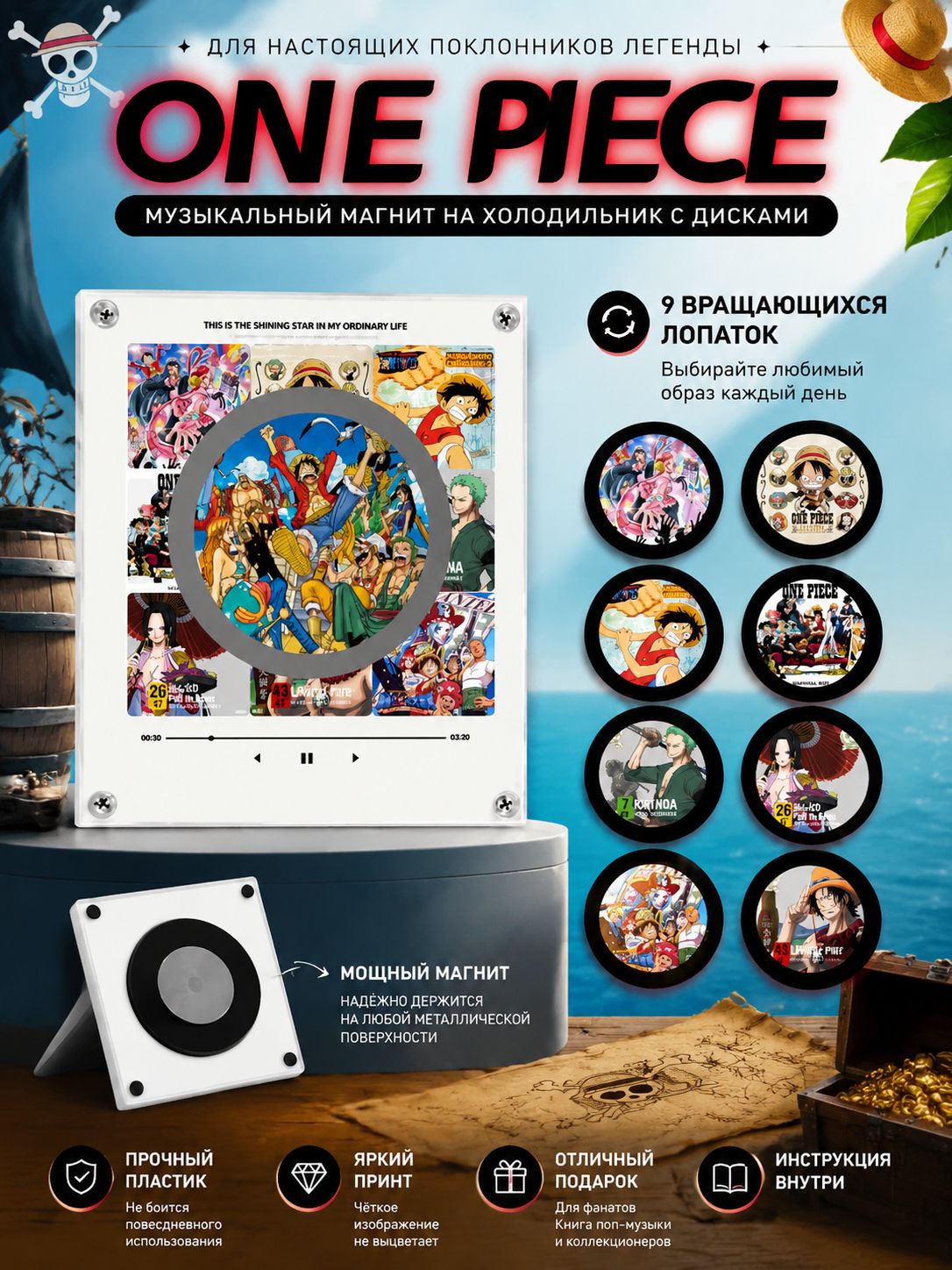 Мини проигрыватель на холодильник/Магнит плеер на холодильник ONE PIECE/Гоинг Мерри