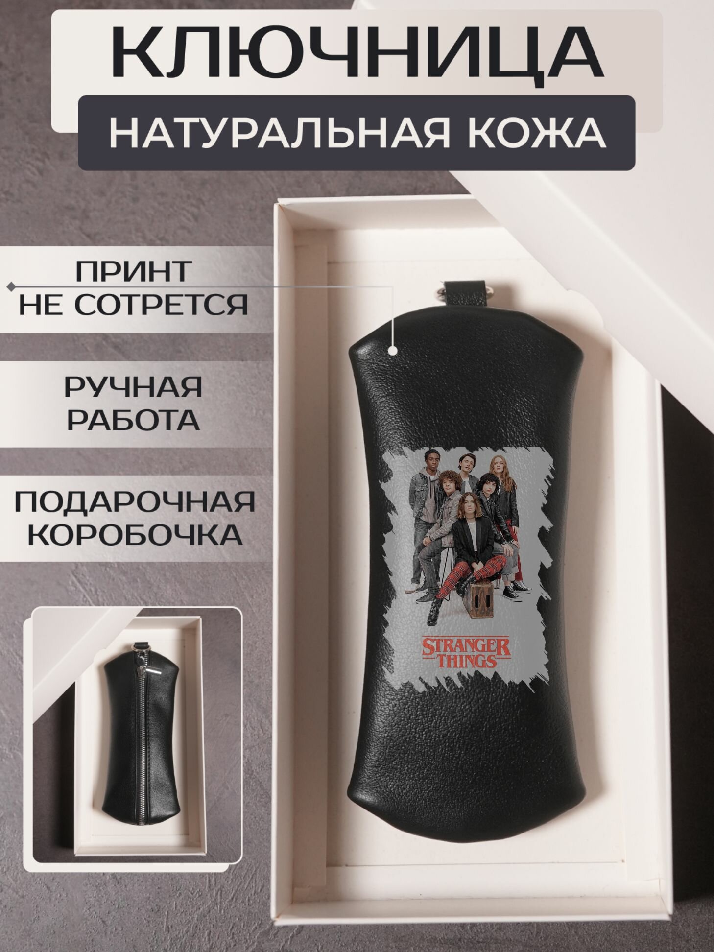 Ключница RUSSIAN HandMade