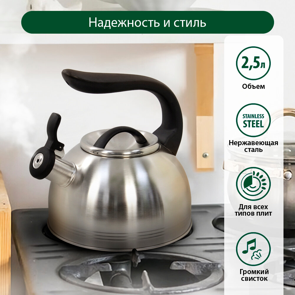 Чайник MARTA MT-3025, нержавеющая сталь, с термоизолированной ручкой, со свистком