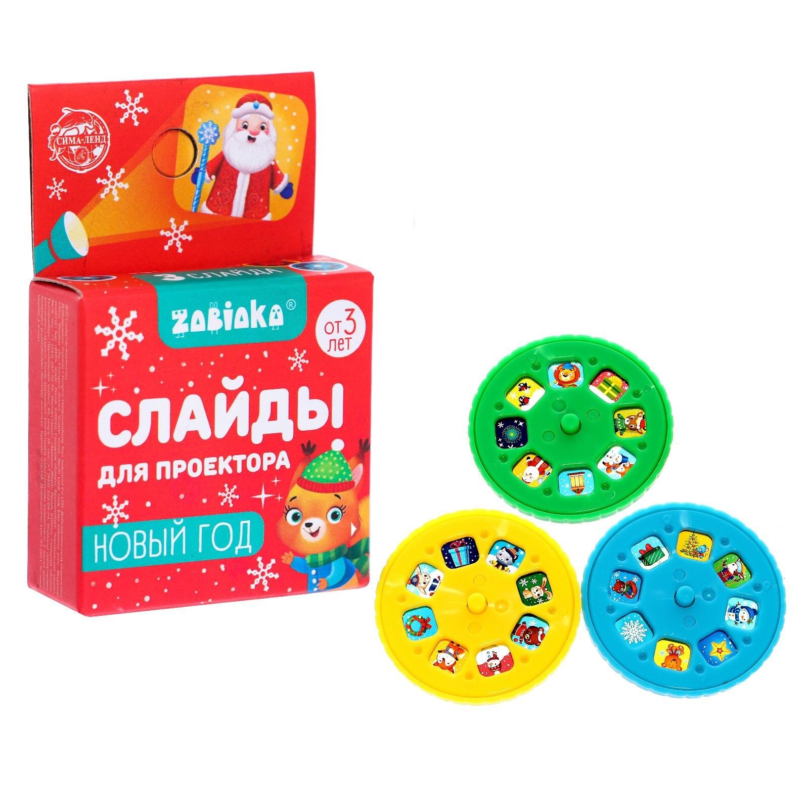 Слайды для проектора «Новый год»