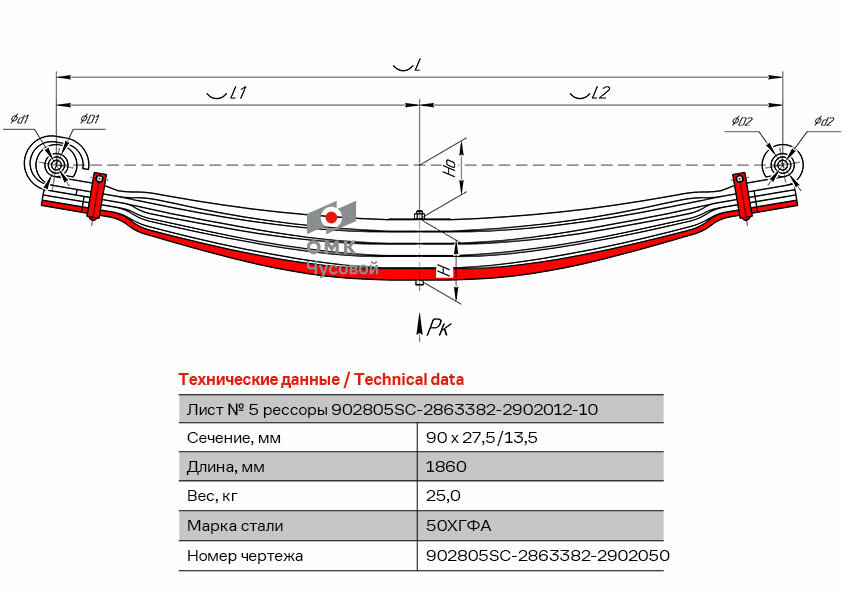 Лист №5 Рессора передняя для Scania PGRT-series 5 листов