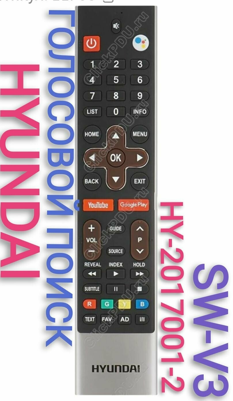 Голосовой пульт HY-2017001-2(sw-v3) для HYUNDAI /хёндай телевизора