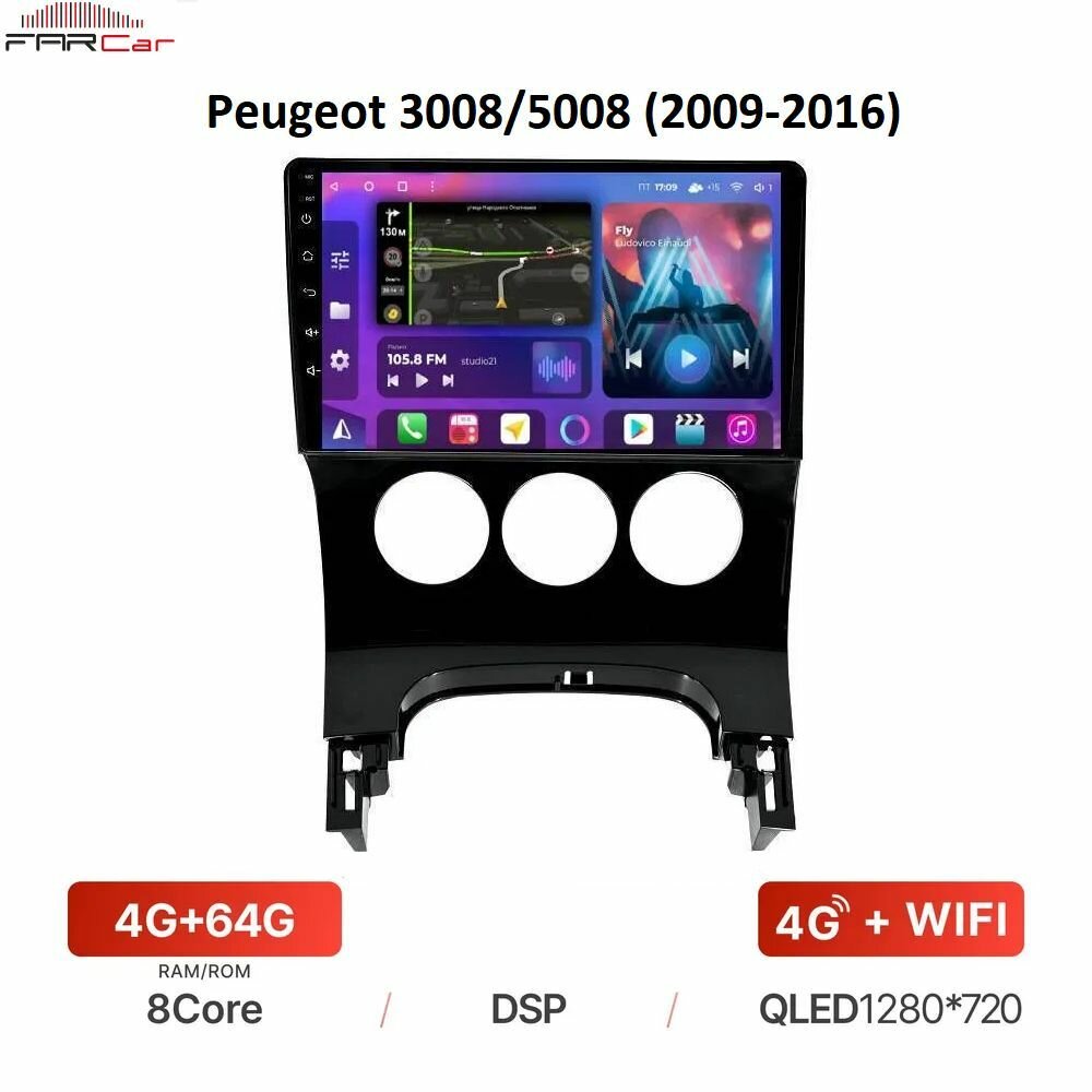 Штатная магнитола Пежо 3008/5008 FarCar S500 Plus (Peugeot 3008/5008) 2009-2016 на Android - 9 дюймов