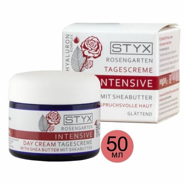 Дневной уход STYX Cерия "Розовый сад" Дневной крем с маслом карите, "Розовый сад Интенсив" Дневной крем с маслом карите, 50 мл
