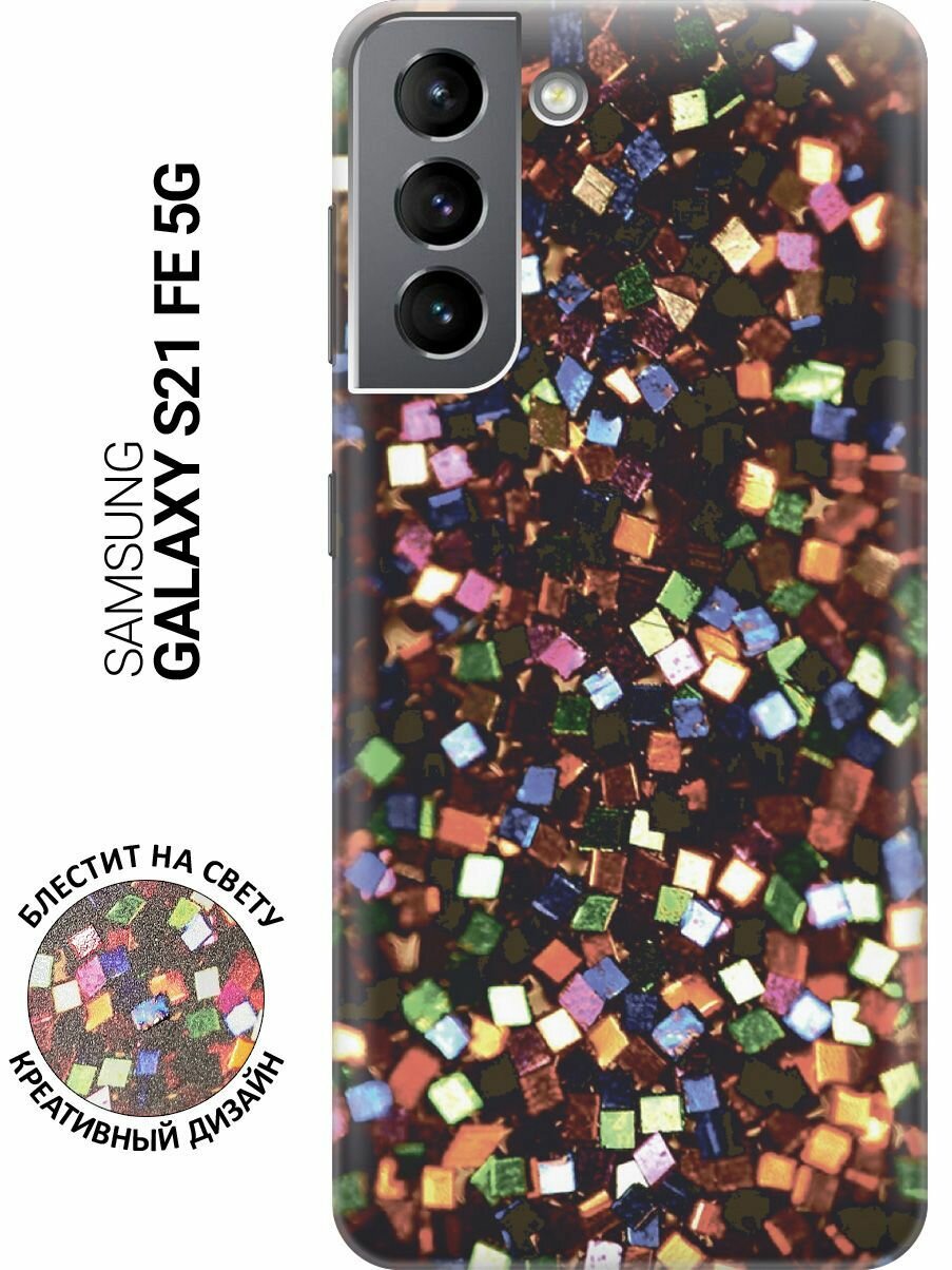 Силиконовый чехол на Samsung Galaxy S21 FE 5G, Самсунг С21 ФЕ с эффектом блеска "Разноцветные конфетти"