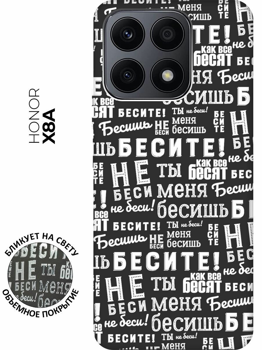 Матовый чехол Infuriate! W для Honor X8a / Хонор Х8А с 3D эффектом черный