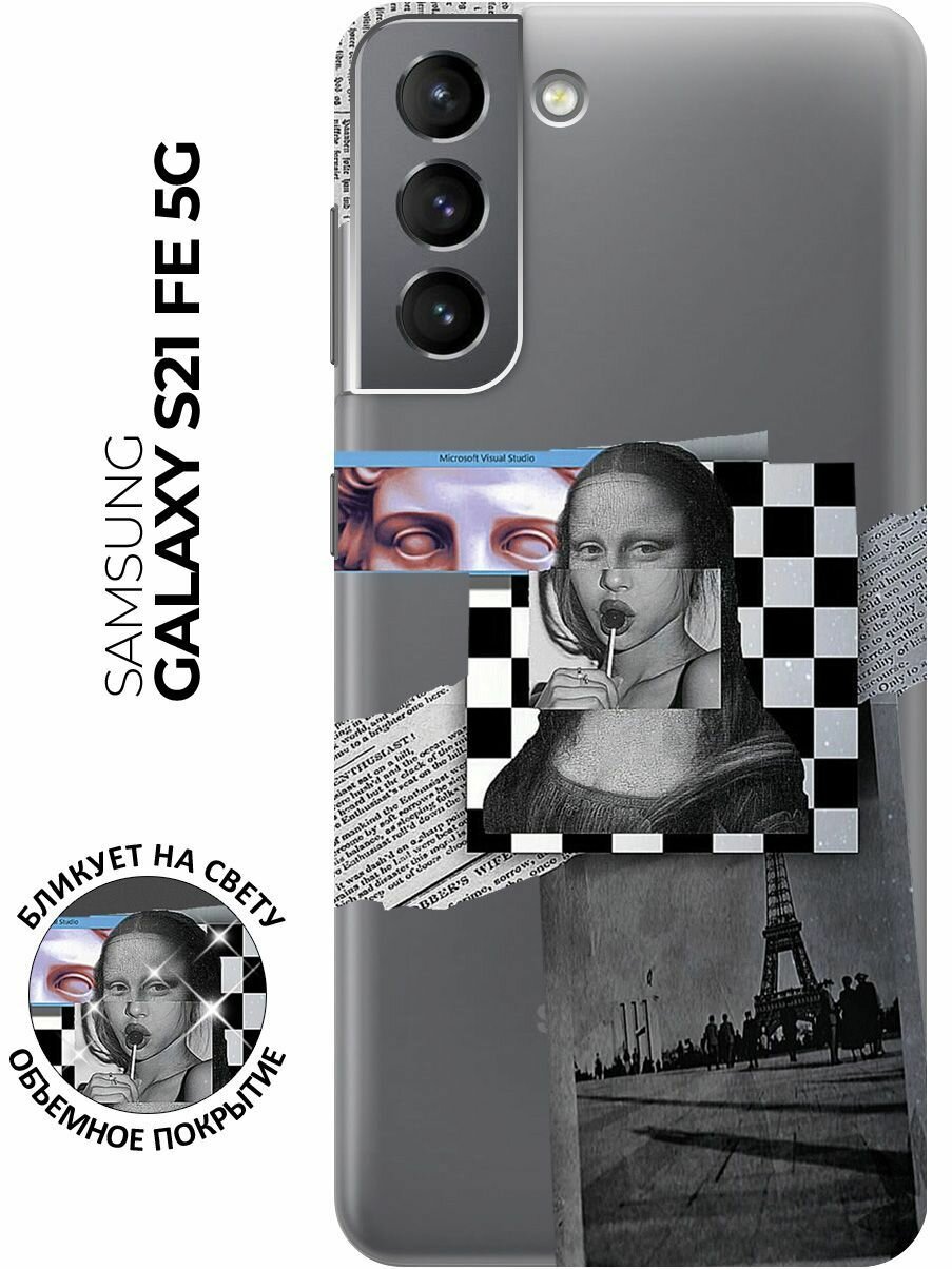 Силиконовый чехол Flight to Paris на Samsung Galaxy S21 FE 5G / Самсунг С21 ФЕ