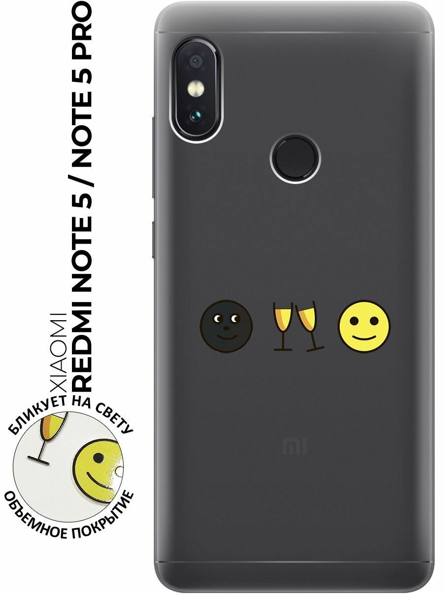 Силиконовый чехол с принтом Cheers! для Xiaomi Redmi Note 5 / Note 5 Pro / Сяоми Редми Ноут 5 / Ноут 5 Про