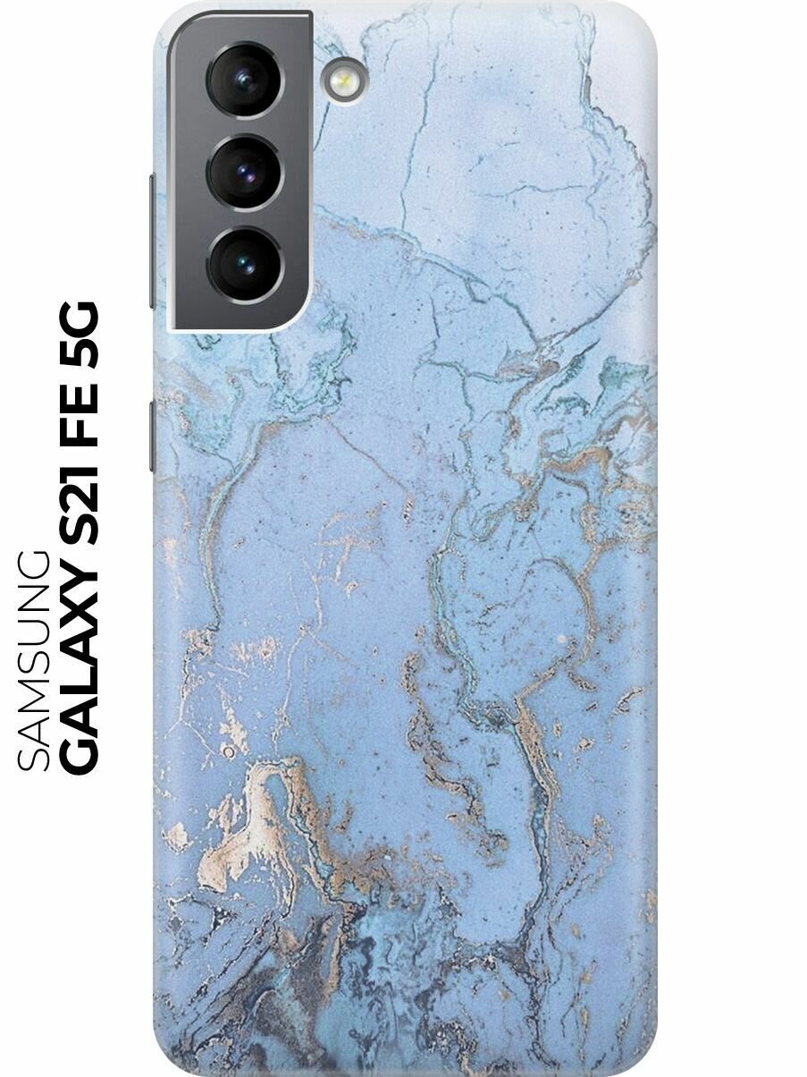 Силиконовый чехол Голубой мрамор на Samsung Galaxy S21 FE 5G / Самсунг С21 ФЕ