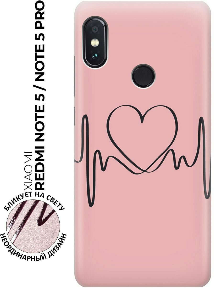 Силиконовый чехол Сердцебиение на Xiaomi Redmi Note 5 / Note 5 Pro / Сяоми Редми Ноут 5 / Ноут 5 Про с эффектом блика