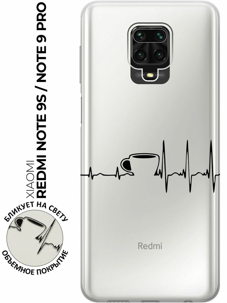 Силиконовый чехол с принтом Coffee Cardiogram для Xiaomi Redmi Note 9s / Note 9 Pro / Сяоми Редми Ноут 9с / Ноут 9 Про
