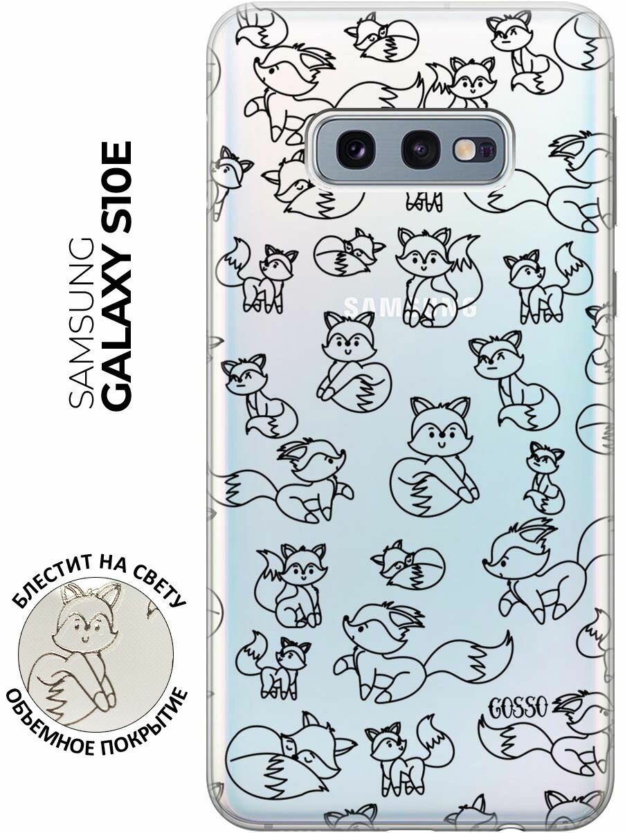 Ультратонкий силиконовый чехол-накладка Transparent для Samsung Galaxy S10e с 3D принтом "Funny Foxes"