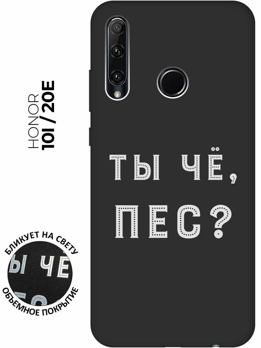 Матовый чехол Are you a Pooch? W для Honor 10i / 20e / Хонор 10 ай / 20е с 3D эффектом черный